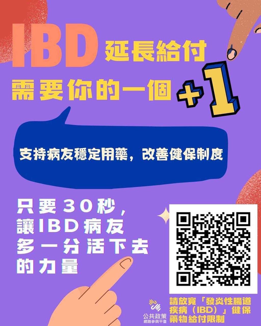 #覆議 發炎性腸道疾病（Inflammatory Bowel Disease, IBD） - 心情板 | Dcard