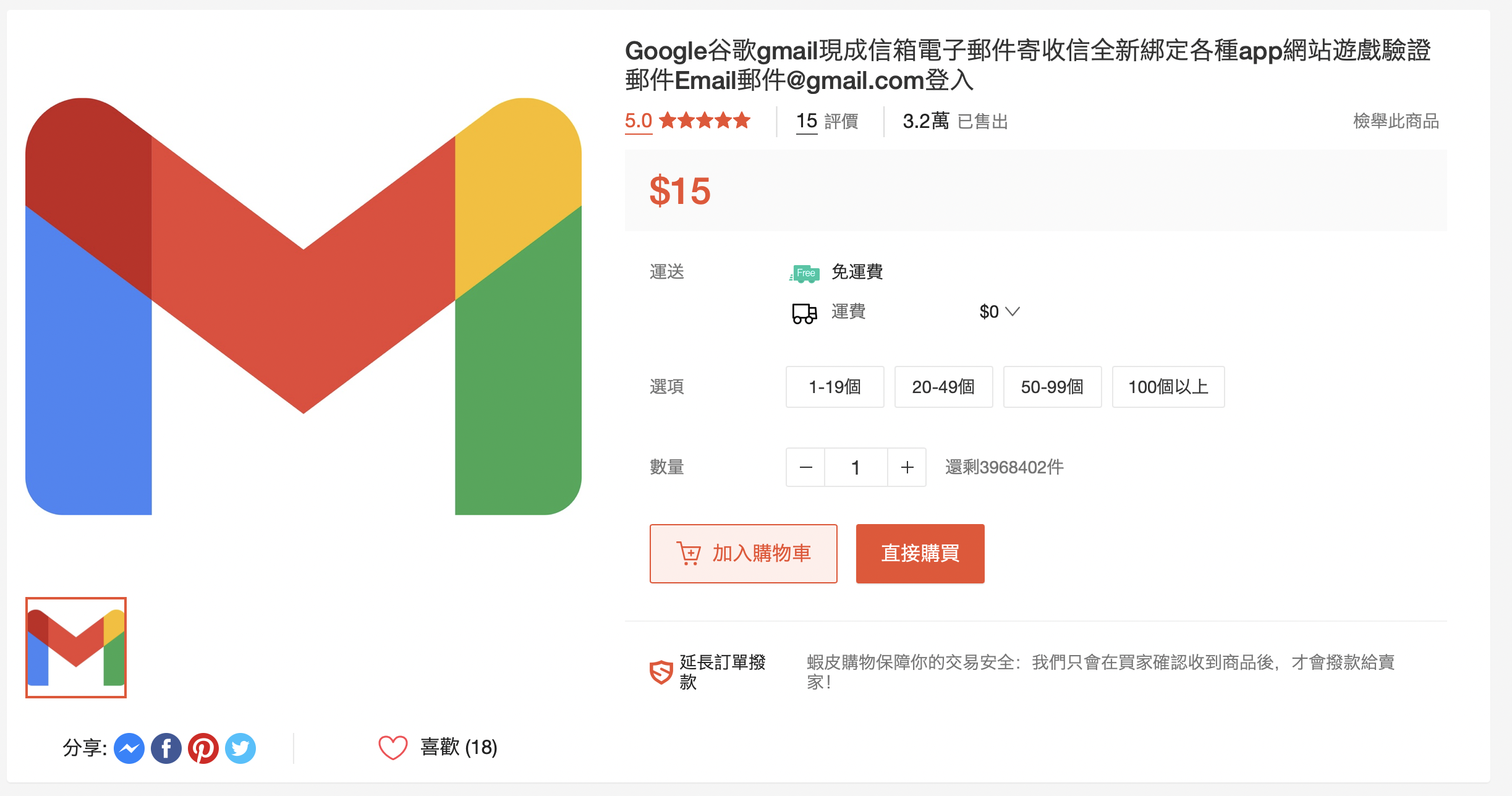 發問 為什麼有人可以大量賣mail 問答板 Dcard