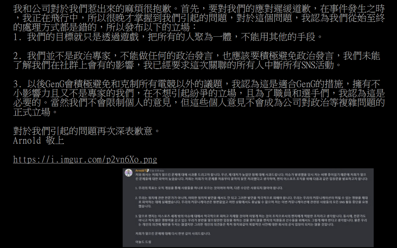 #情報 LCK戰隊GenG或將因贊助廣告遭對岸封殺 - 英雄聯盟板 | Dcard