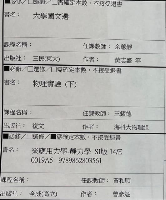 收二手書 國立高雄科技大學板 Dcard
