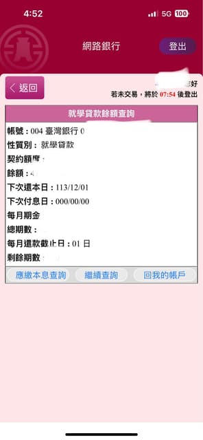 發問 學貸已辦過緩繳,疫後補助有自動延後一年繳款? 問答板 Dcard