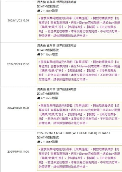 #求票 （已徵到）【6/7.6/8場次】JJ 林俊傑 JJ20 FINAL LAP世界巡迴演唱會 (之後可幫搶,附戰績) - 票券交流板 | Dcard