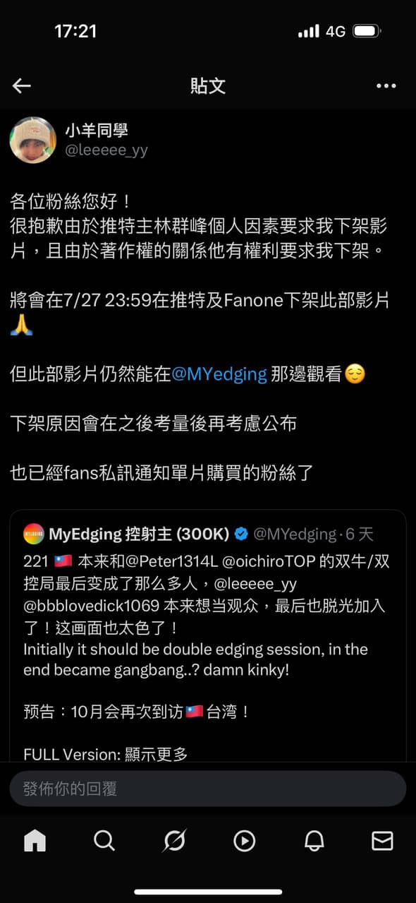 林群瘋真的很瘋？ - 彩虹板 | Dcard