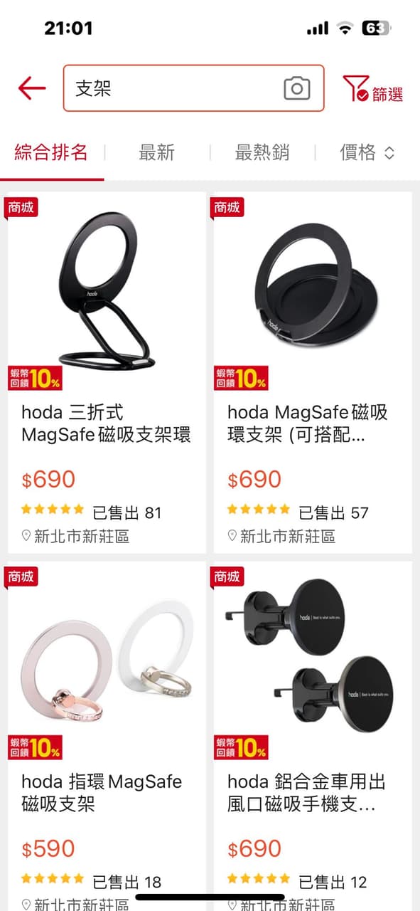 Hoda magsafe支架 - 3C板 | Dcard