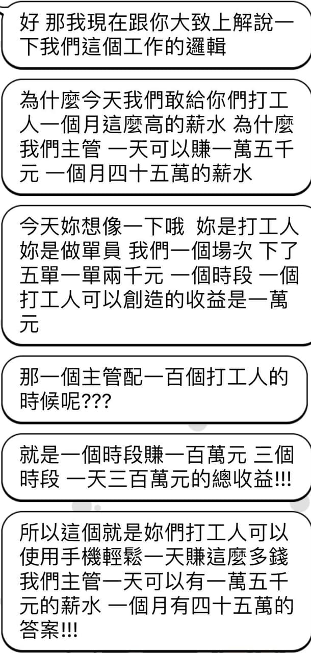 想請問這樣是詐騙嗎? 閒聊板 Dcard