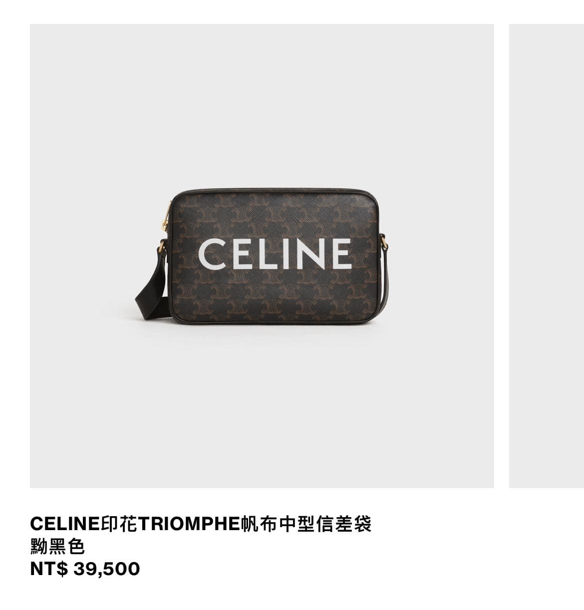 #選手 男生小包(LV/Celine/Dior) - 精品板 | Dcard