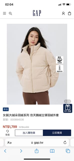 #詢問 Uniqlo/Lativ/GAP 羽絨外套選擇 - 穿搭板 | Dcard