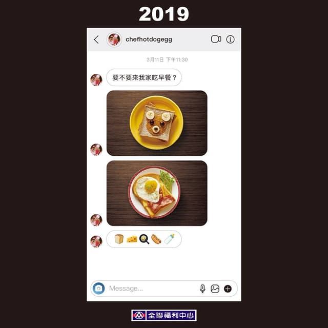 各時期的撩妹通訊軟體XDD - 3C板 | Dcard