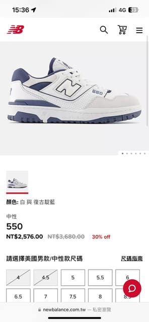 #發問 Nb550配色選擇 - 球鞋板 | Dcard