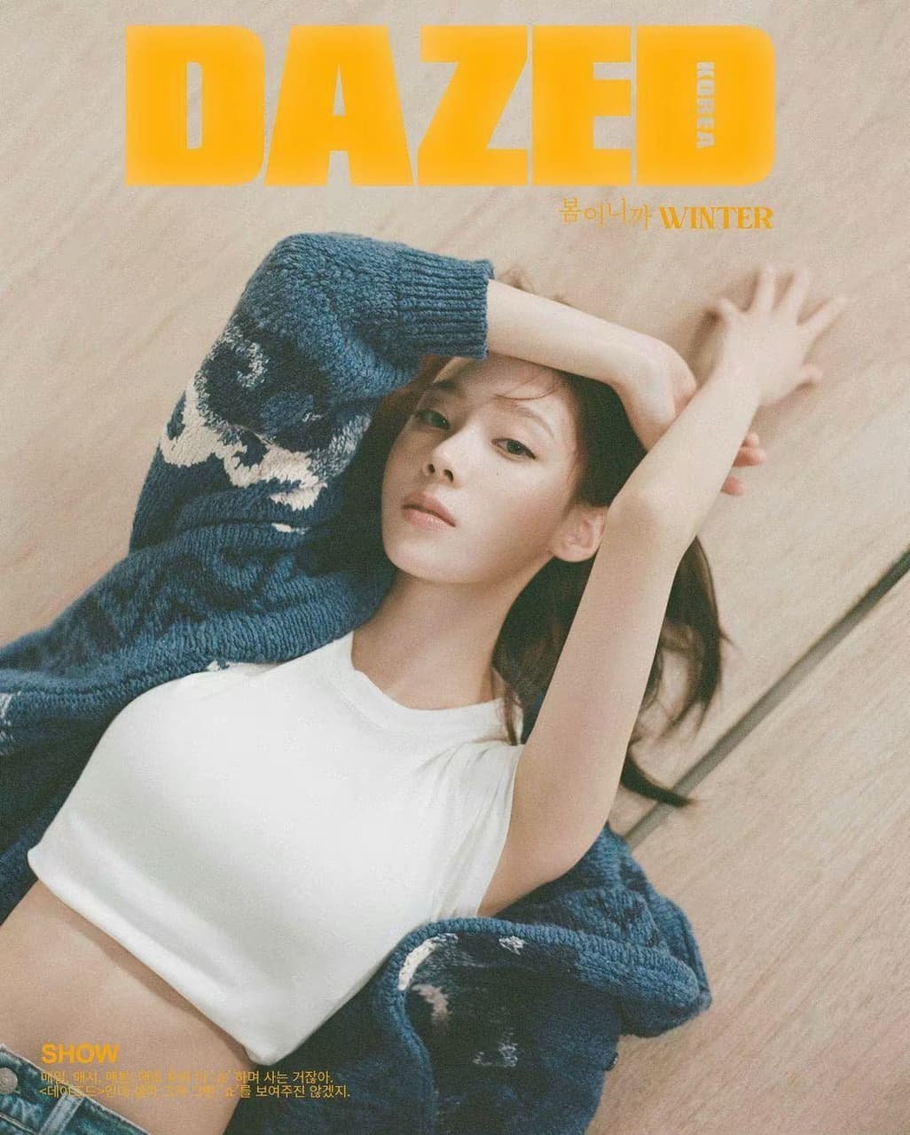 #分享 Winter Dazed Korea三月刊封面！ - aespa板 | Dcard