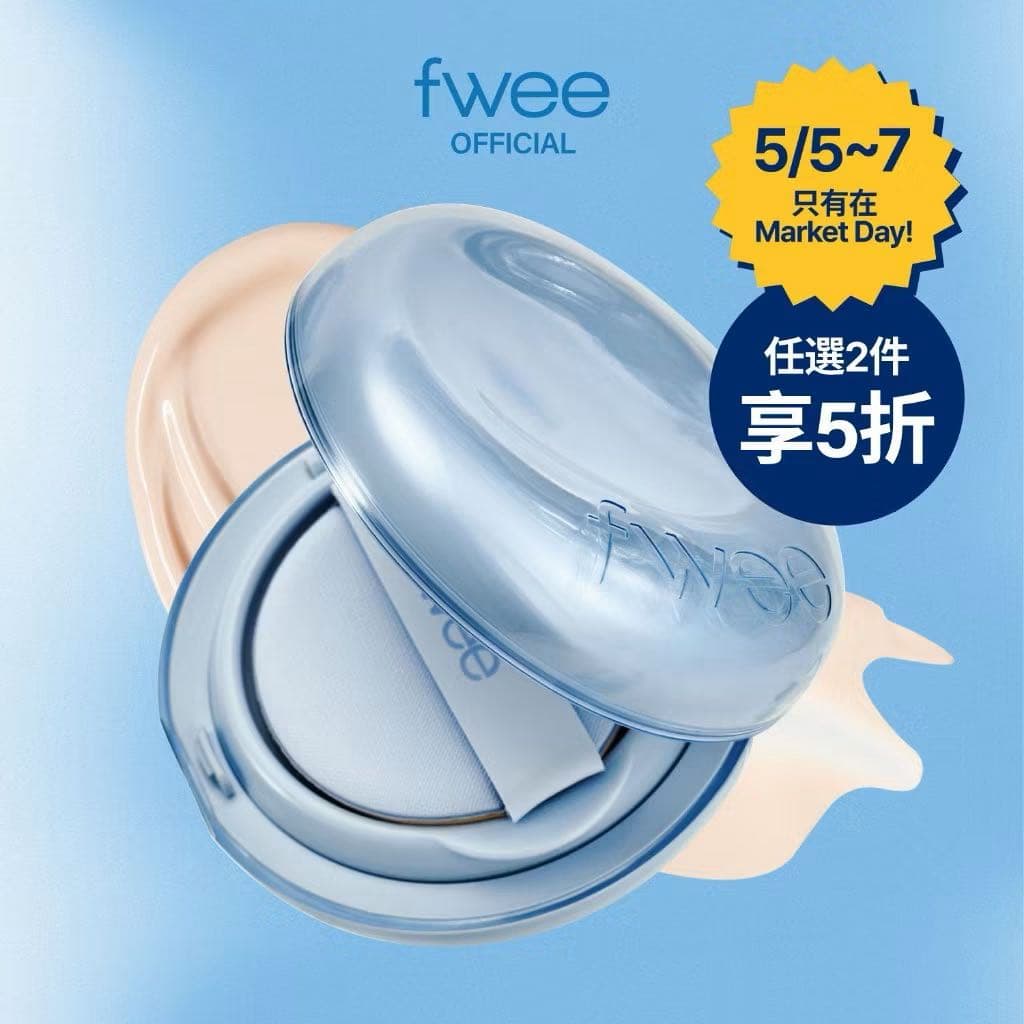 #結束 FWEE氣墊 2件5折 - 美妝團購板 | Dcard