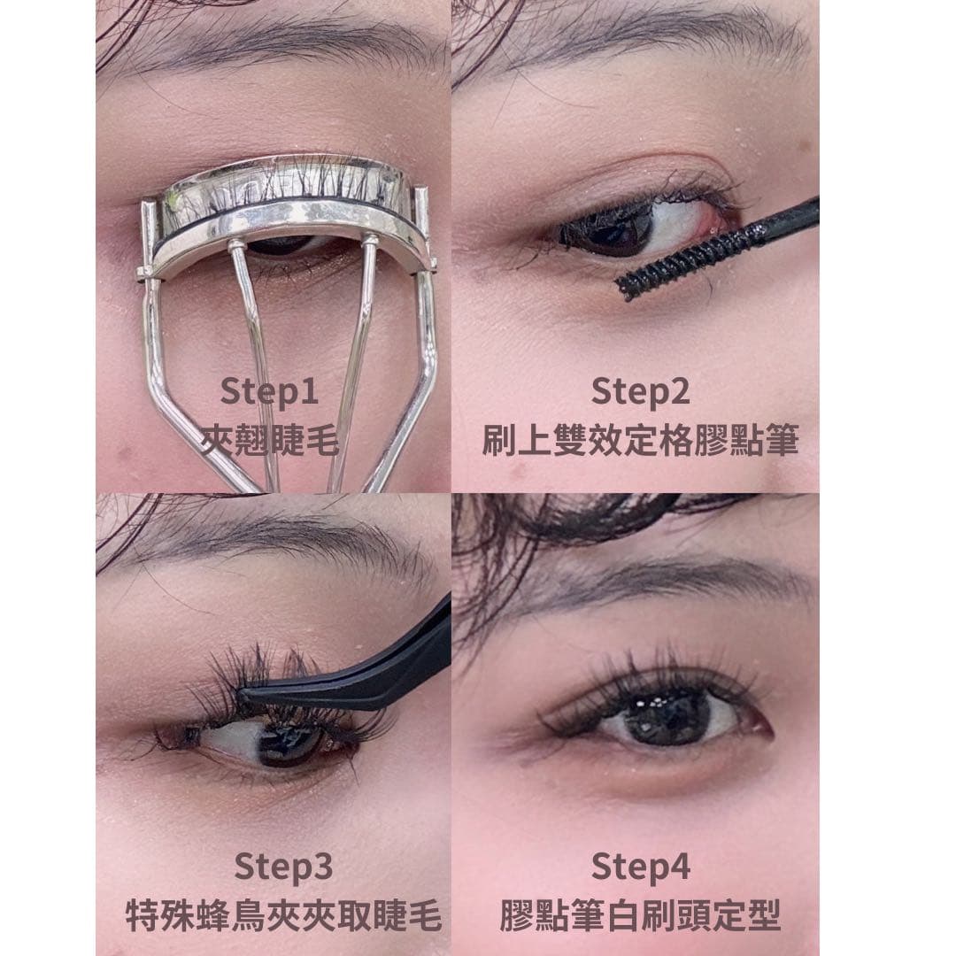 懶人美睫救星JOAMOUR玖茉 ＃留言有🎁 - 十一 (@j111) | Dcard