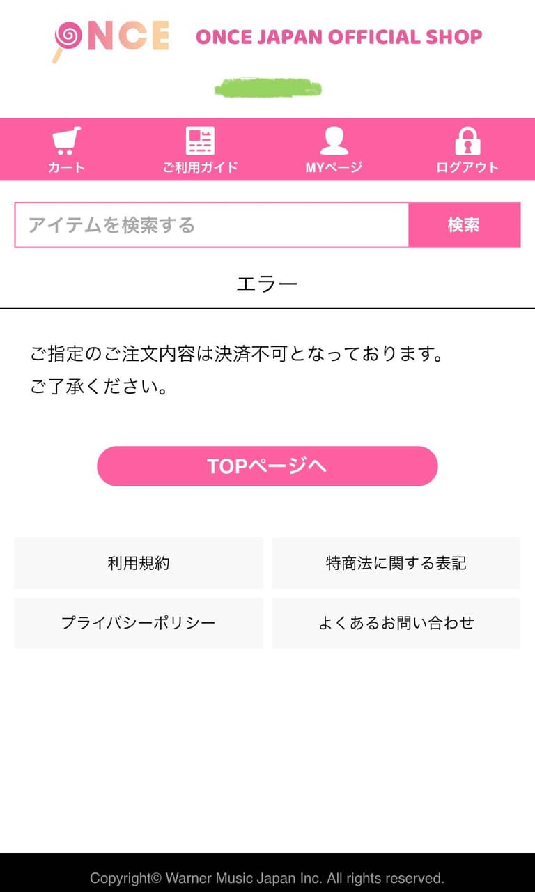 #詢問 Once japan shop無法進入結帳畫面 - TWICE板 | Dcard