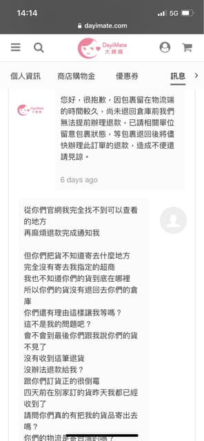 #黑特#dayimate大姨媽 - 網路購物板 | Dcard