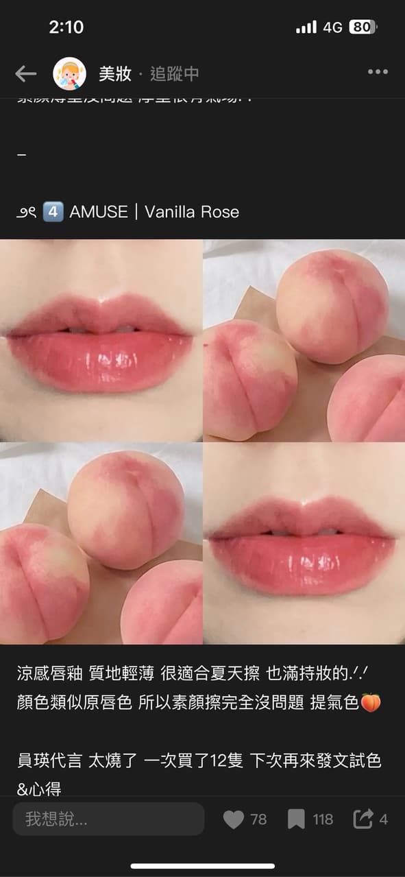 請益 開價日常口紅推薦 美妝板 Dcard