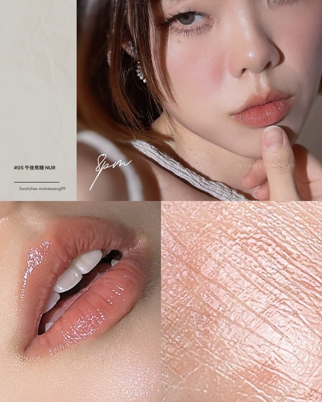 自然水光唇的潮流你有跟上嗎？ - 凡妮99 (@vs99) | Dcard