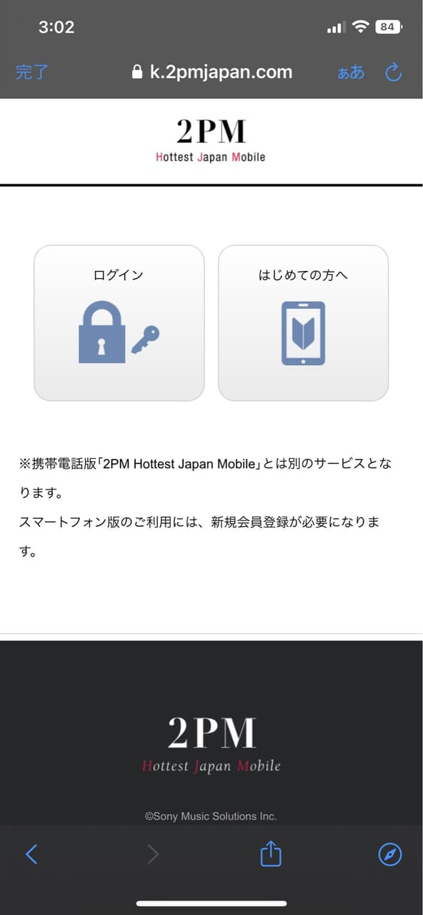 #官方活動 From 2PM To You 2023 演唱會抽選流程分享！ - 2PM板 | Dcard