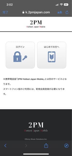 #官方活動 From 2PM To You 2023 演唱會抽選流程分享！ - 2PM板 | Dcard