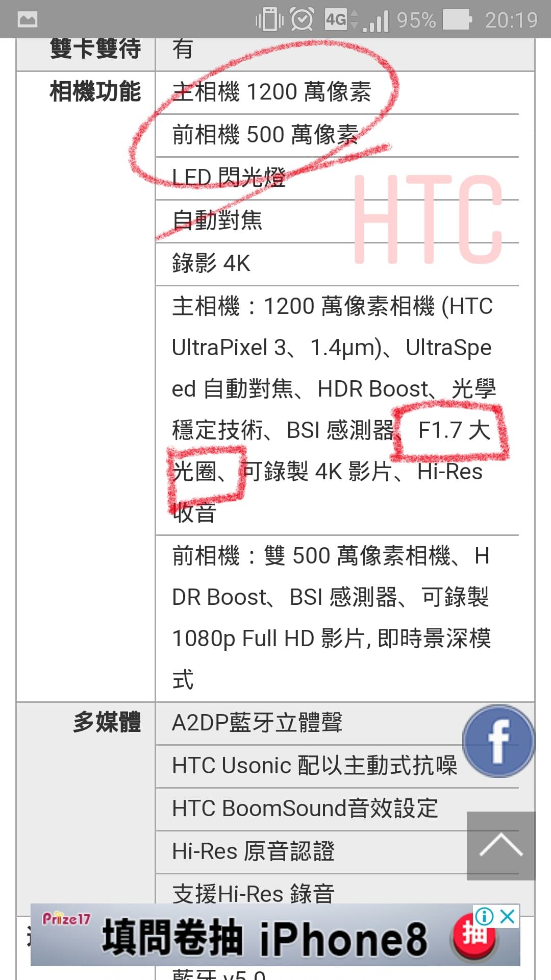 Samsung A8+ v.s. HTC EYES U11 - 3C板 | Dcard