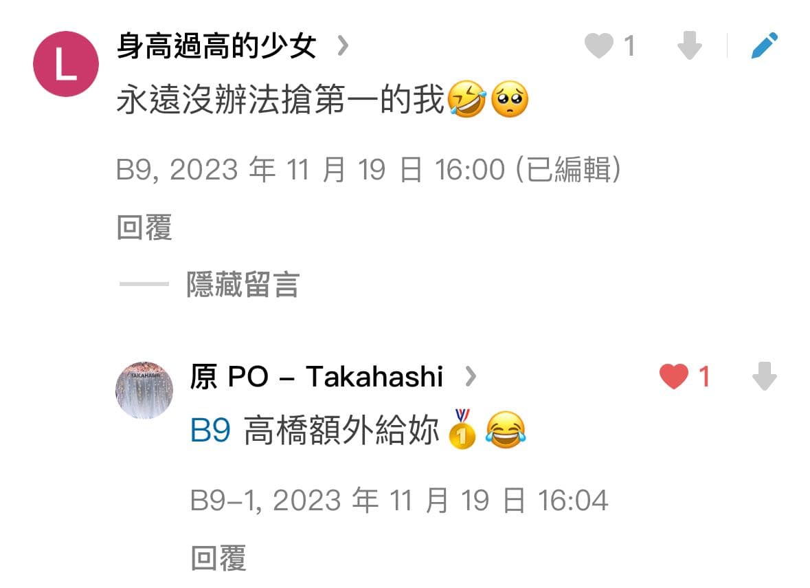 2023感謝祭活動來了 🫶🏻 - B181 留言 | Dcard