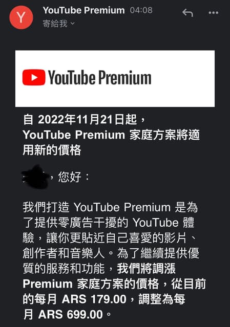 Youtube Premium 阿根廷區漲價 - B2 留言 | Dcard