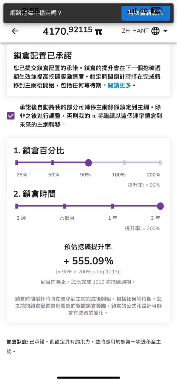 #請益 Pi幣卡9橘🍊 - 區塊鏈板 | Dcard