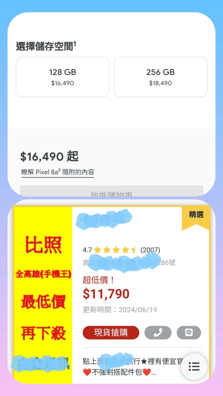 pixel 8a 官網與手機行價格差異 - 3C板 | Dcard