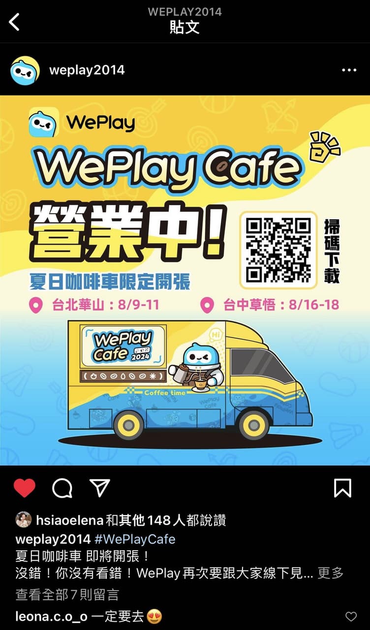 #分享 WePlay首度前進台中！ - 手遊板 | Dcard