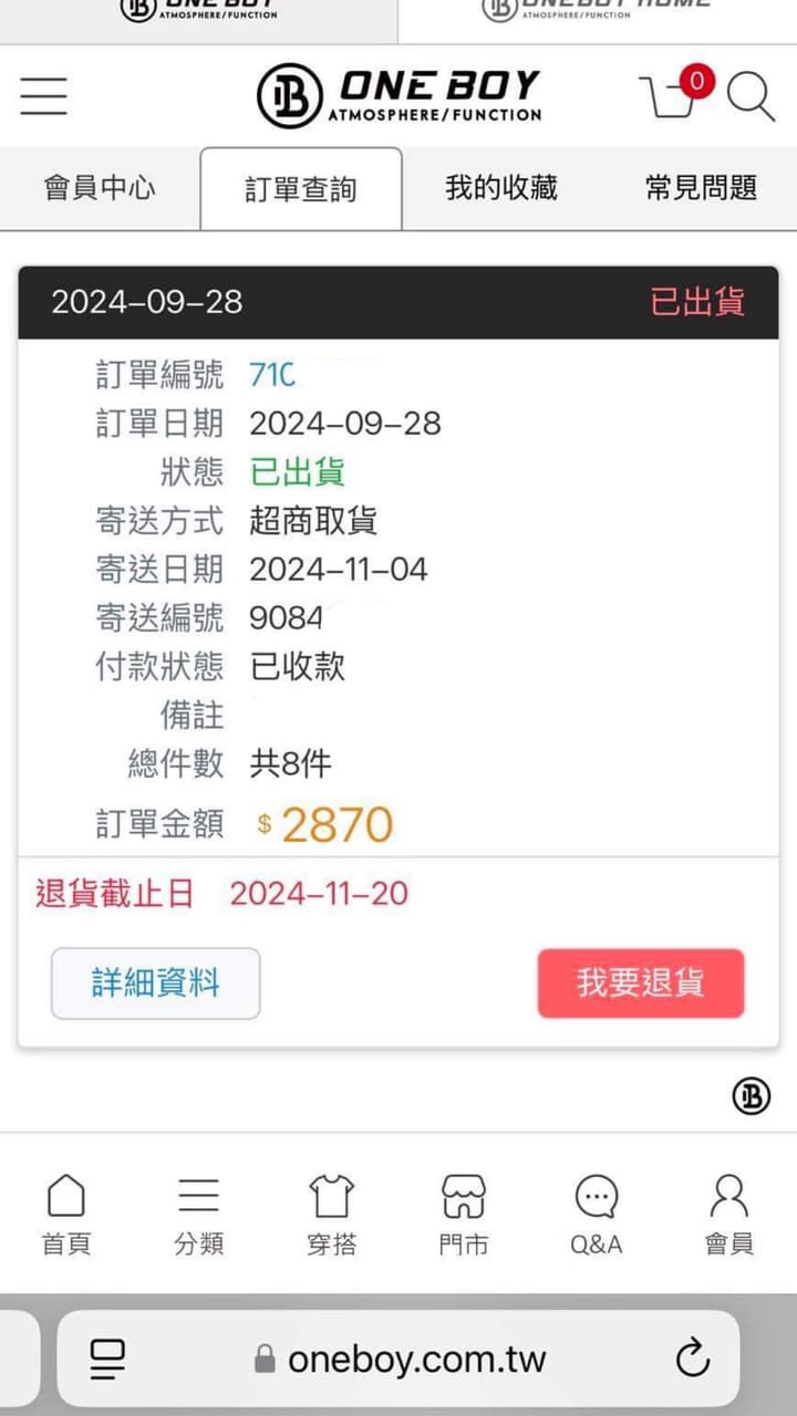 Oneboy防雷 別買！！！ - 閒聊板 | Dcard