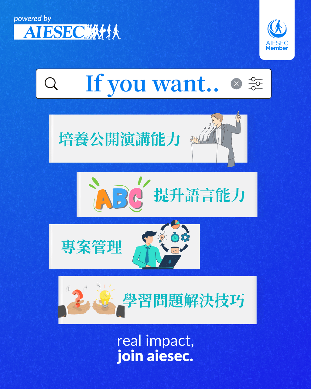 2025 AIESEC 秋季徵才 ｜ outgoing Global Volunteer部門介紹🌏】 - 東吳大學板 | Dcard