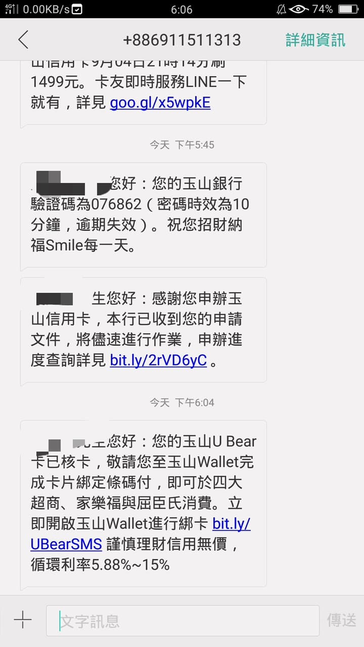 #心得 玉山ubear和only秒核 - 信用卡板 | Dcard