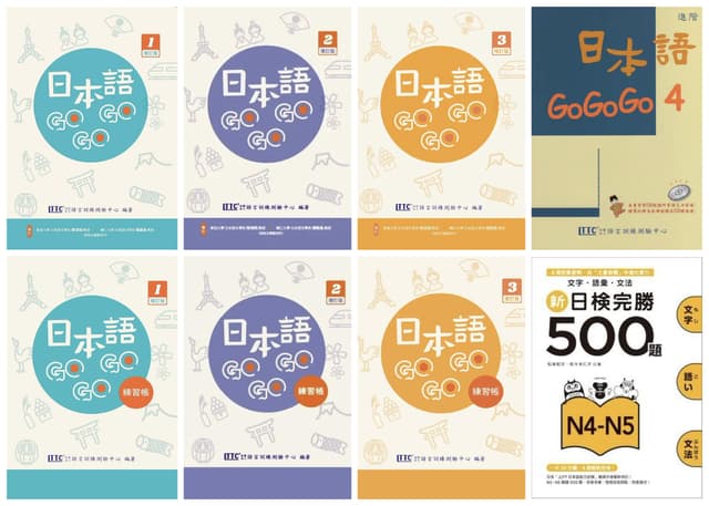 #心得 自學一年半 從0到N4、N2合格心得 - 日語板 | Dcard