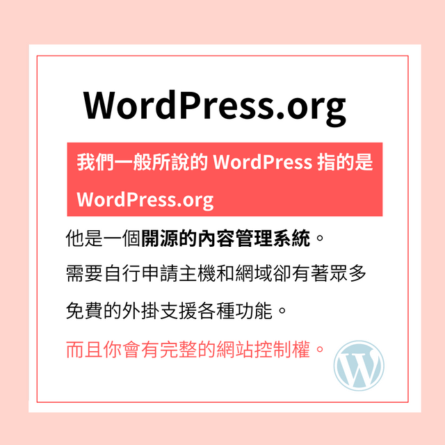 #部落格經營 WordPress.org & WordPress.com - 理財板 | Dcard