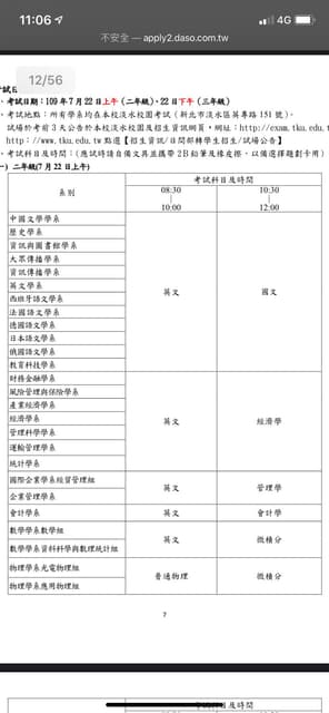 淡江轉學考 考試板 Dcard