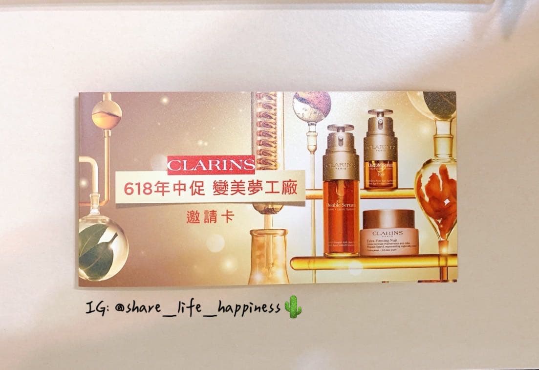 618年中克蘭詩專屬折扣碼&專櫃驚喜小禮包 #已開獎 - 仙人掌🌵 (@bb105) | Dcard