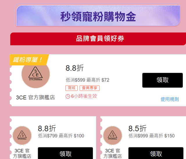 3CE 搶1元眼影盤 腮紅 唇釉/101-100/新品下殺 - 伊漾 (@eevee_) | Dcard