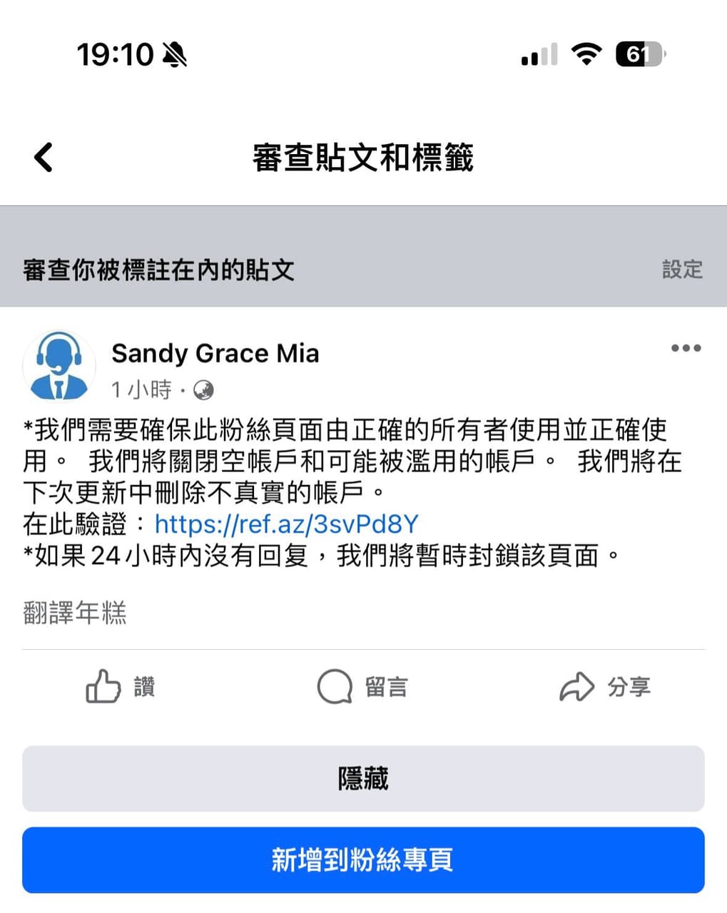 詐騙新手法? 閒聊板 Dcard