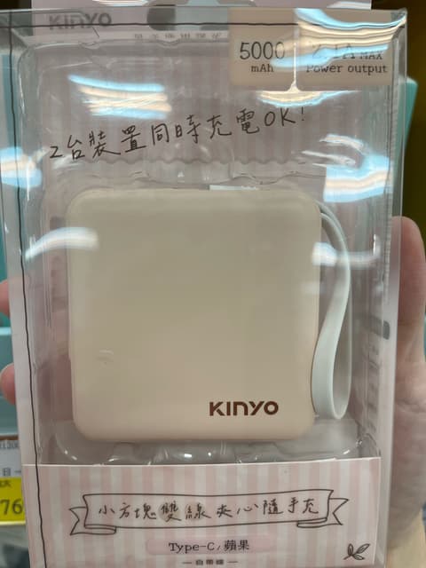 請益 Kinyo小方塊行動電源 - 3C板 | Dcard