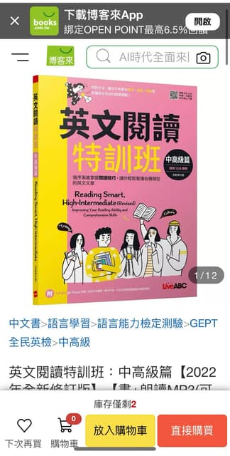 請教學測用複習參考書(自然組) 升大學考試板 Dcard