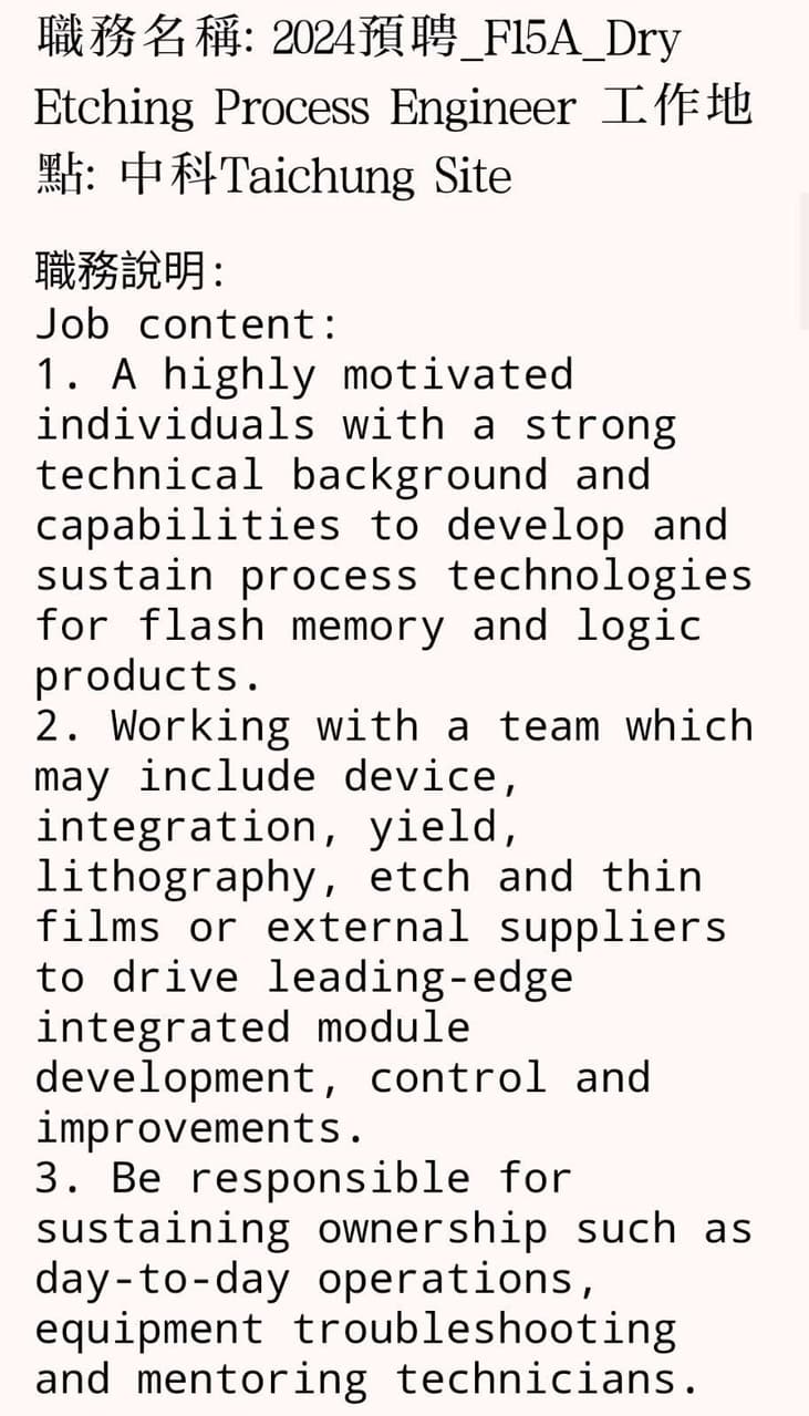 #請益 台積F15A乾蝕刻製程工程師 - 科技業板 | Dcard