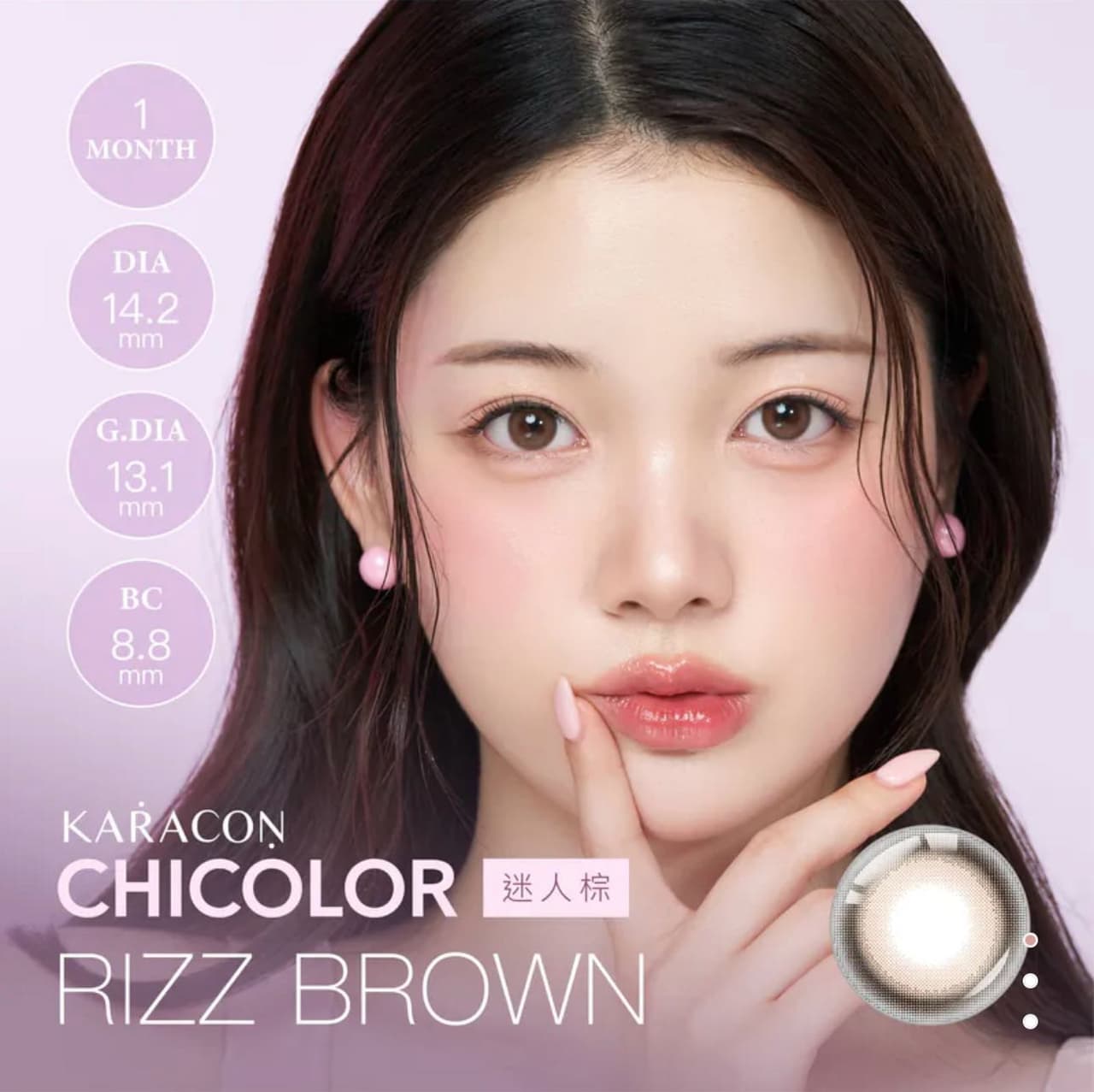 #分享 優視達KARACON雙系列月拋 迷人棕/純淨棕 - 隱形眼鏡板 | Dcard