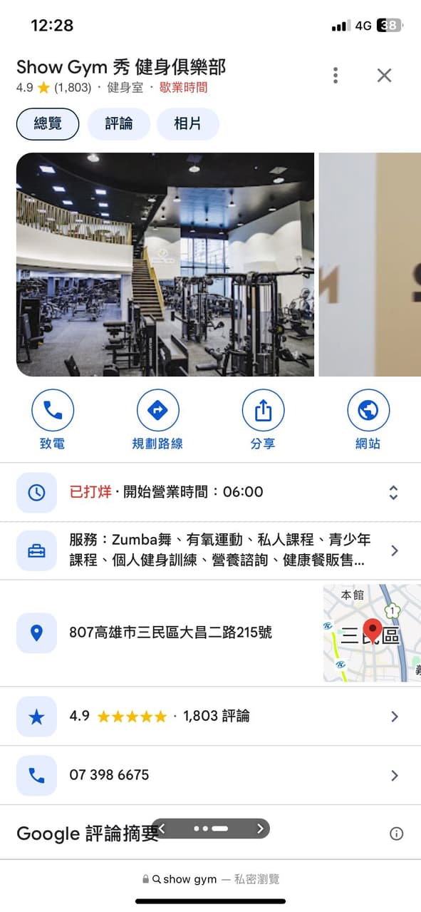 轉讓～高雄Show gym健身房 - 運動板 | Dcard