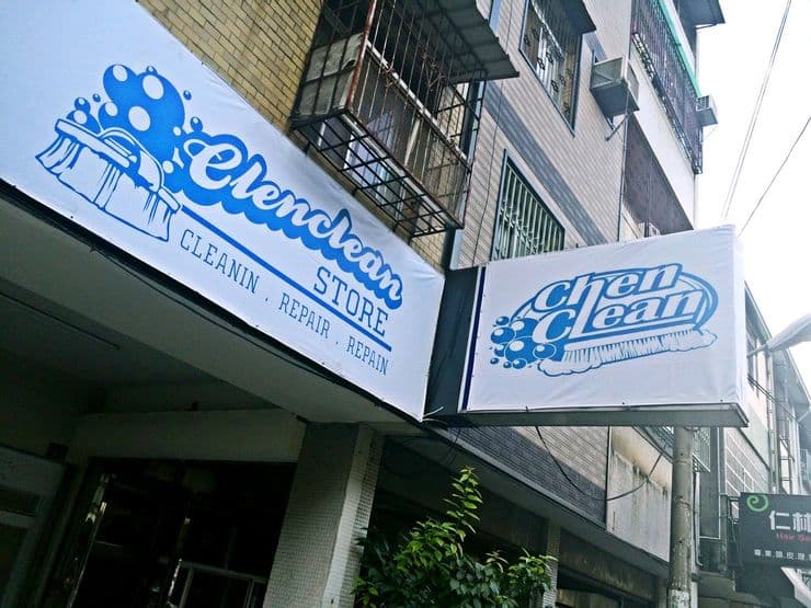 《最好的一天》辰清潔創業日誌 ep.14 再次加強推廣 - 李羊 (@leeec) | Dcard