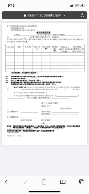 想申請公屋問題 - 港澳日常板 | Dcard