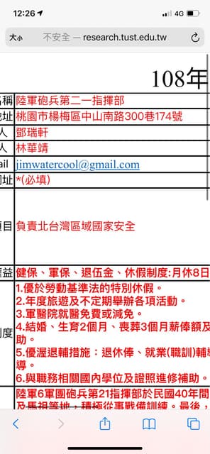 詢問 義務役抽籤~21砲 軍旅板 Dcard
