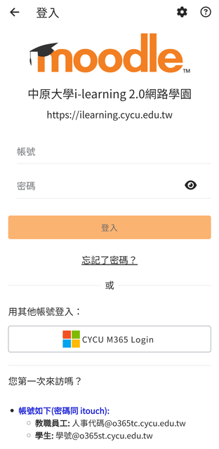 i-learning 2.0 手機版下載使用教學 - 中原大學板 | Dcard