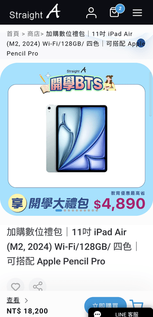 #ipad請益 - 3C板 | Dcard