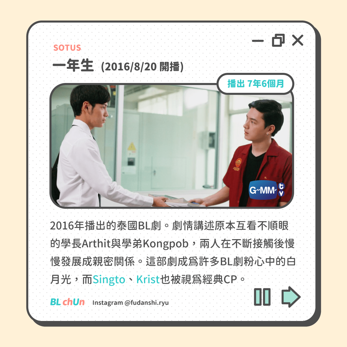 【懶人包】回憶殺！精選8部播出超過五年的BL劇 - BL影視板 | Dcard