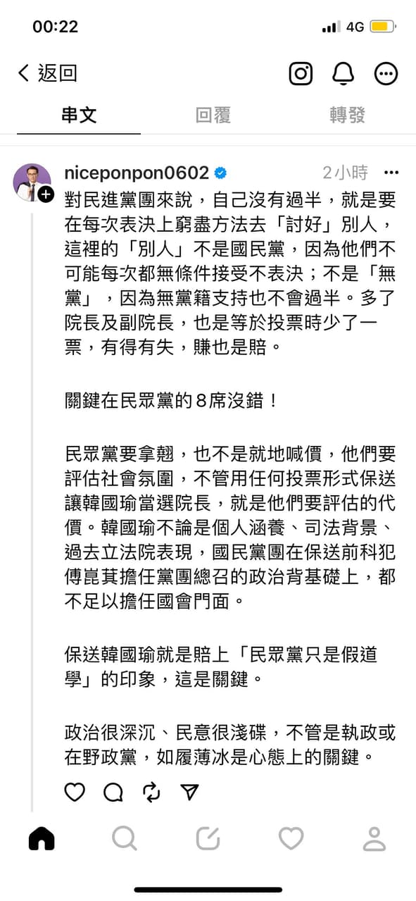終究是民進黨的人 時事板 Dcard