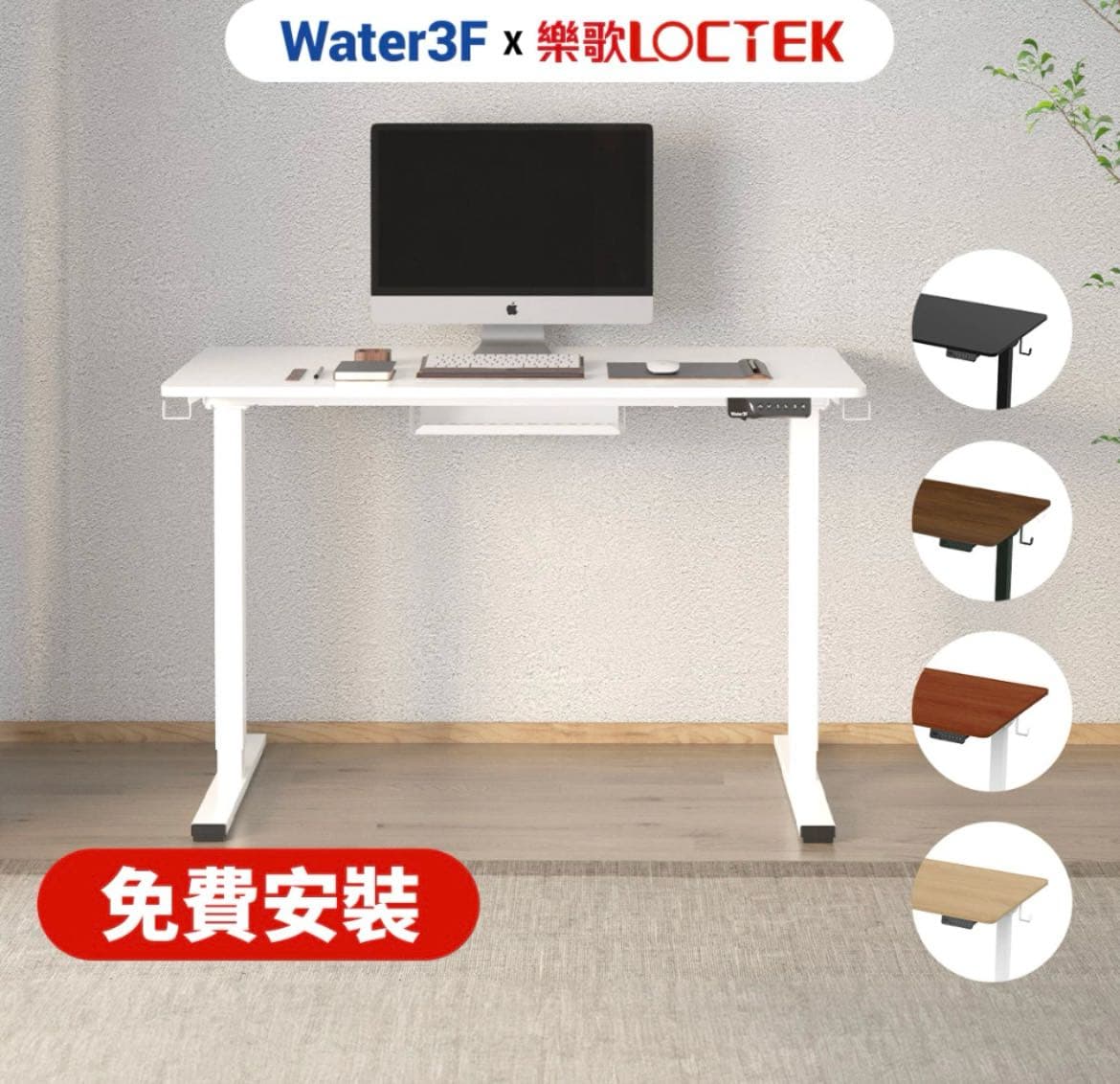 5款升降桌推薦🤩坐站交替 改善久坐痠痛 提高工作效率～ - 三年五班守日人 (@a9509357) | Dcard